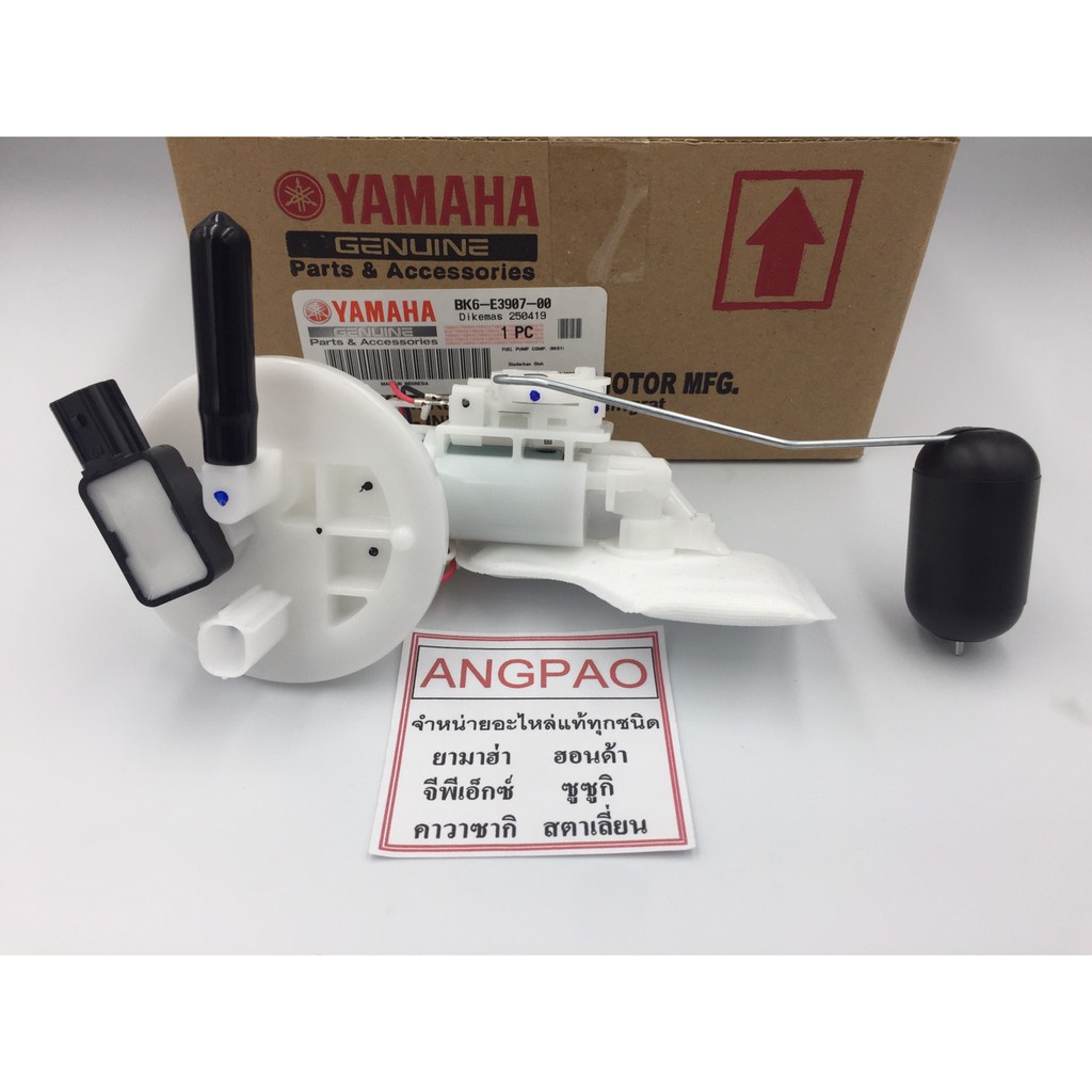 ปั๊มเชื้อเพลิง แท้ศูนย์ ยามาฮ่า อาสิบห้า(ปี2014-2016)(YAMAHA R15 / FUEL ...
