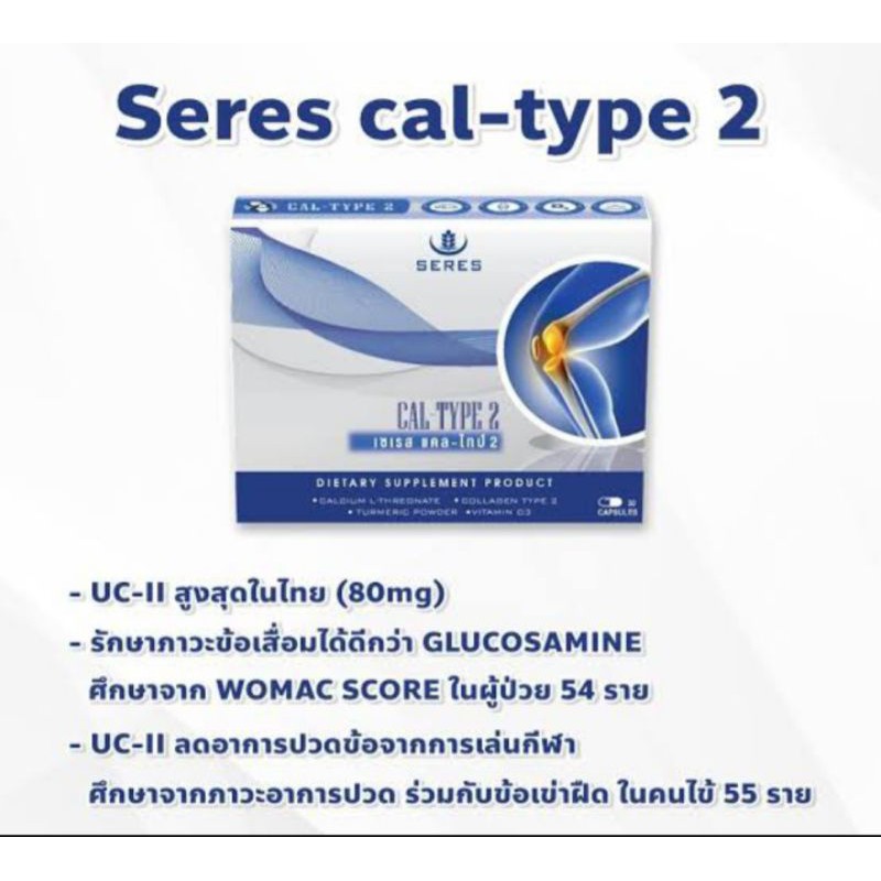 Seres CAL-TYPE 2 เซเรส แคล-ไทป์ 2 Calcium L-threonate บำรุงข้อและกระดูก ...