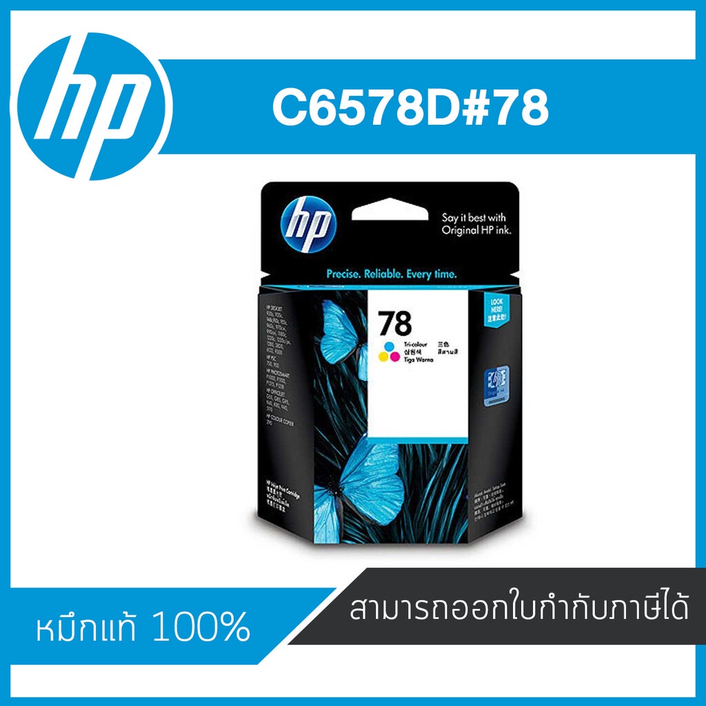 HP 78 Tri-Color ตลับหมึกอิงค์เจ็ท 3 สี ของแท้ Tri-Color Inkjet ...