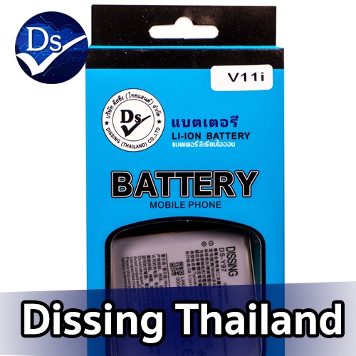 Dissing BATTERY VIVO V11i/Y97/Y97A/Z3/Z3I/Z3X **ประกันแบตเตอรี่ 1 ปี ...
