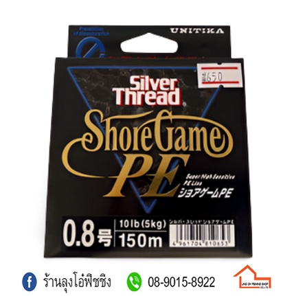 สาย PE UNITIKA SILVER THREAD SHORE GAME | Shopee Thailand