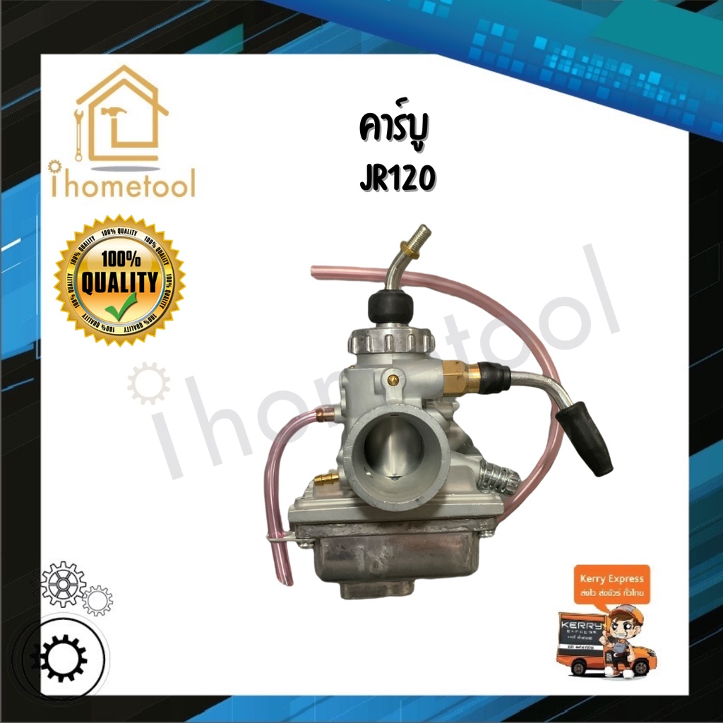 คาบู JR120 YAMAHA เกรดอย่างดี สตาร์ทติดง่าย คาร์บู JR120 เจอาร์120 ...