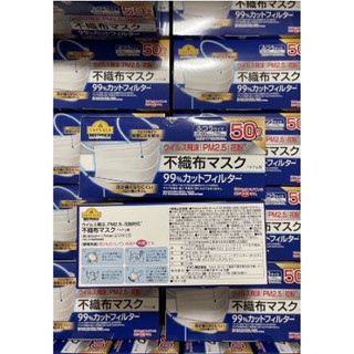 หน้ากากอนามัยมาตรฐานญี่ปุ่น Topvalu mask / 1 กล่อง บรรจุ 50 ชิ้น | Shopee Thailand