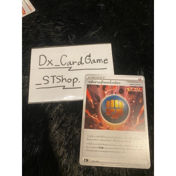 การ์ดโปเกมอน Pokemon Trading Card Game ภาษาไทย การ์ดมอนเตอร์ เทรนเนอร์ ...