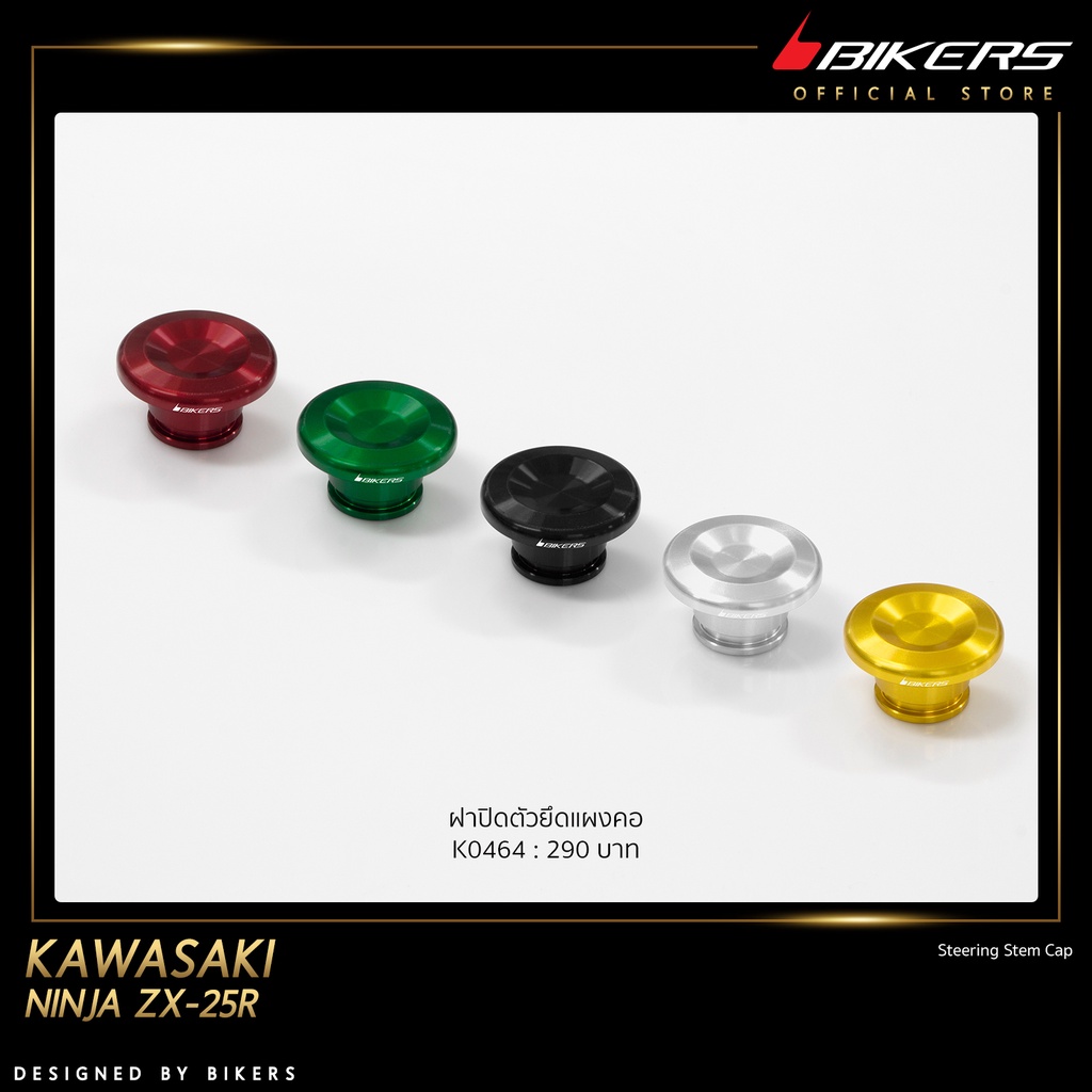 ฝาปิดตัวยึดแผงคอ - K0464 | Shopee Thailand