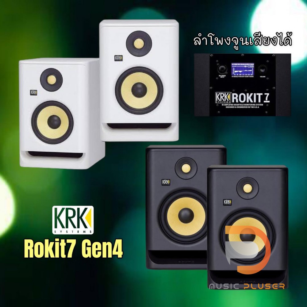 KRK RP7G4 Rokit 7 Gen 4 ลำโพงมอนิเตอร์แบบ Active รุ่นใหม่ล่าสุด จาก KRK กำลังขับข้างละ 145 วัตต์ ...