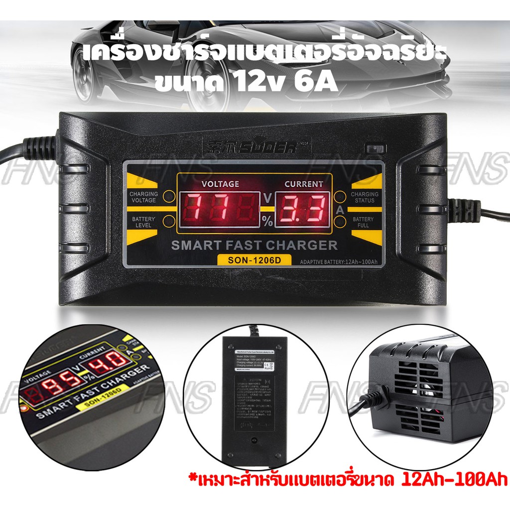เครื่องชาร์จแบตเตอรี่ SUOER ที่ชาร์ตแบตรถยนต์ มอเตอร์ไซค์ อุปกรณ์ชาร์จ ...