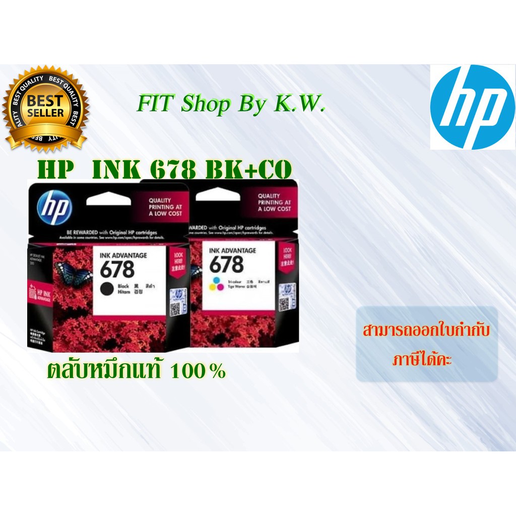 ตลับหมึกแท้ HP 678 BK+CO | Shopee Thailand