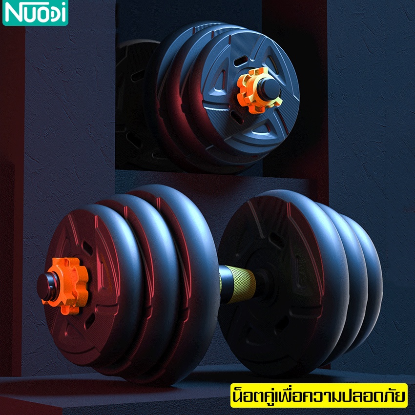 Nuodi ชุดดัมเบล พร้อมบาร์เบล Barbell and Dumbbell ดัมเบล ดัมเบลปรับน้ำหนัก ที่ยกน้ำหนัก อุปกรณ์ ...