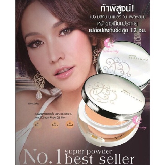 Mistine Number One Platinum | Shopee Thailand