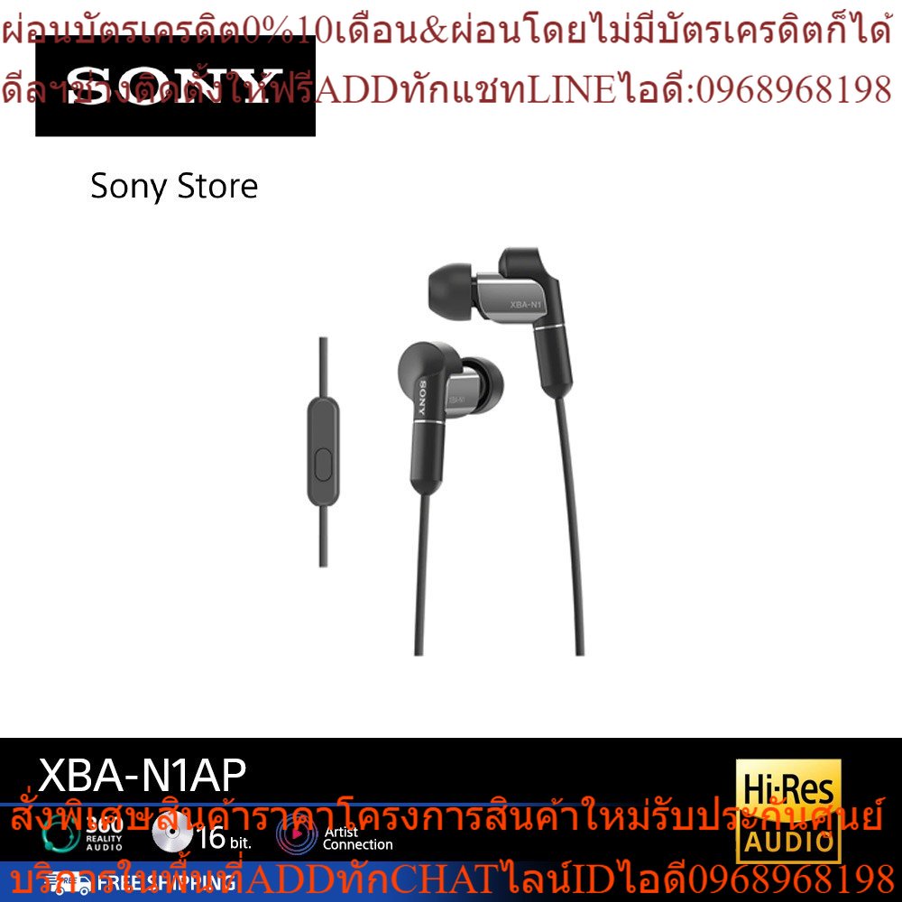 Sony หูฟังอินเอียร์ รุ่น XBA-N1AP ให้เสียงแบบ Hi-res Solution | Shopee ...