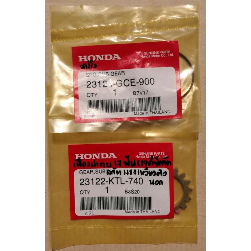 เฟืองประกบ17 ฟัน เจดีย์คลัทช์แรงเหวี่ยงตัวนอก พร้อมสปริง ของแท้ เวฟ ...