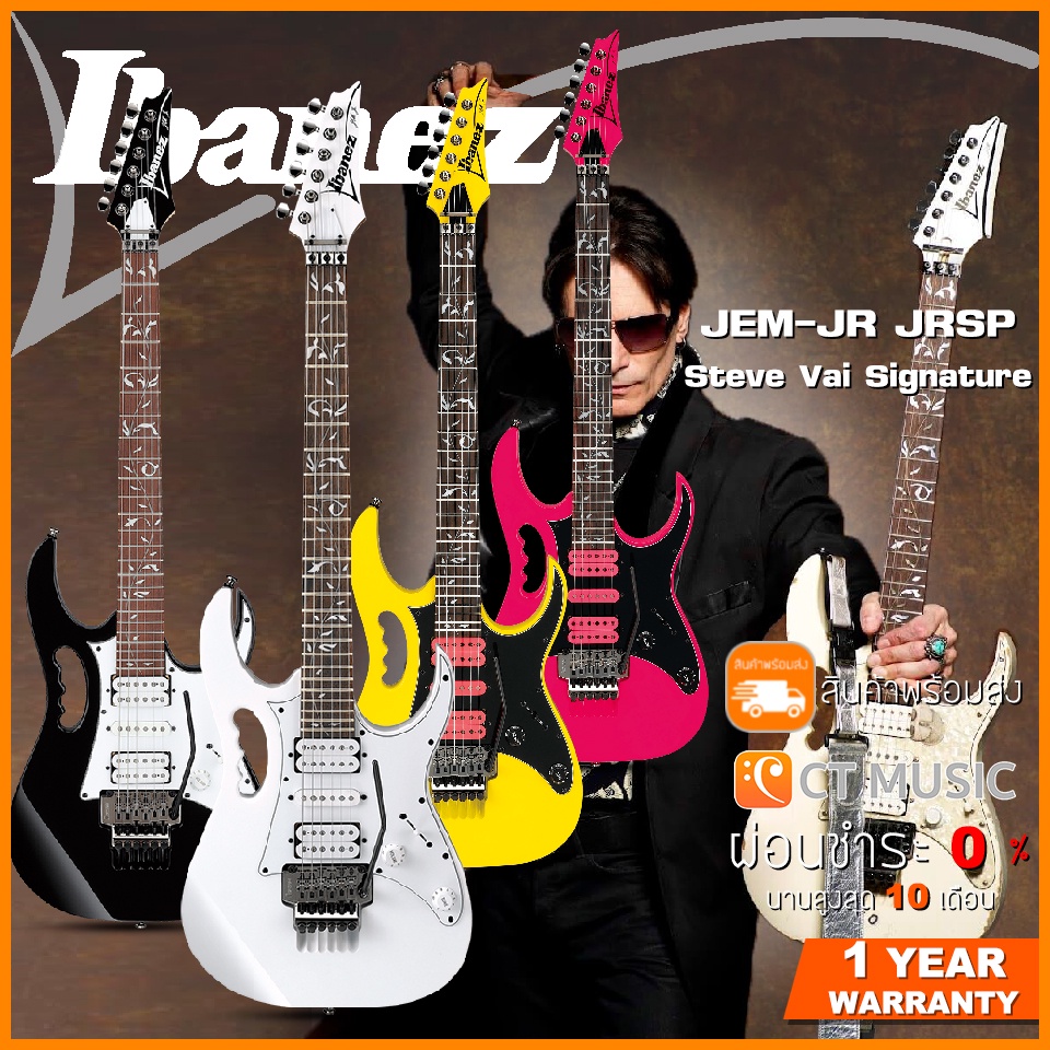 Ibanez JEM-JR Steve Vai Signature กีตาร์ไฟฟ้า IBANEZ JEM-JRSP JR SP ...