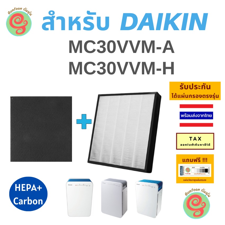 แผ่นกรองเครื่องฟอกอากาศ DAIKIN รุ่น MC30VVM-A/H MC30UVM6 แผ่นกรองฝุ่น ...