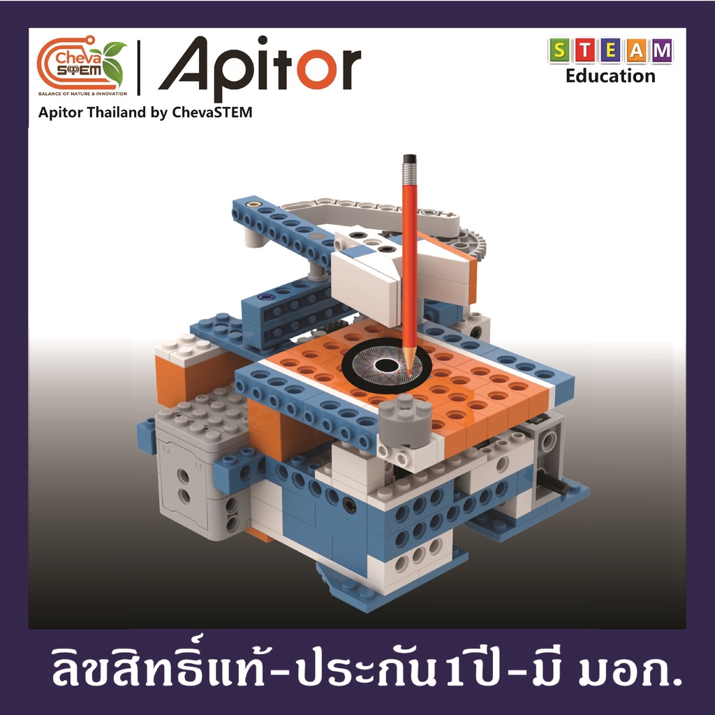 APITOR ROBOT-X(Drawing Machine) Coding ตัวต่อเลโก้ หุ่นยนต์โรบอท หุ่นยนต์บังคับ ผ่านมือถือ(IOS ...