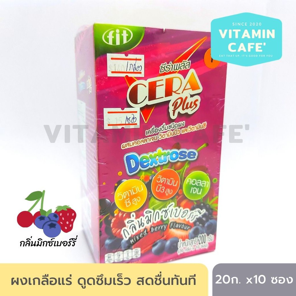 Cera Plus กลิ่นมิกซ์เบอร์รี่ ซีร่าพลัส เครื่องดื่มเกลือแร่ชนิดผง สูตร ...