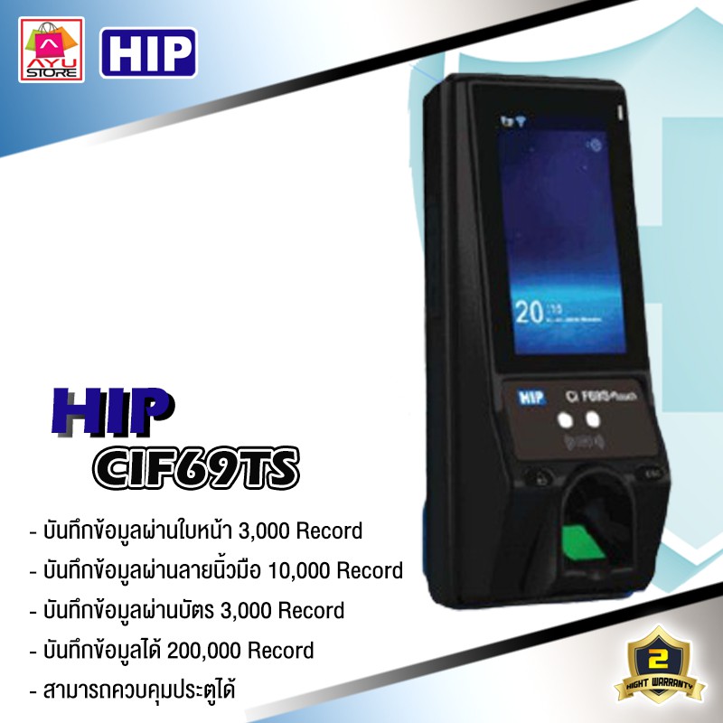 เครื่องสแกนใบหน้าครบวงจร HIP CIF69TS การรับประกัน 2 ปี สามารถคุมประตูได้ | Shopee Thailand