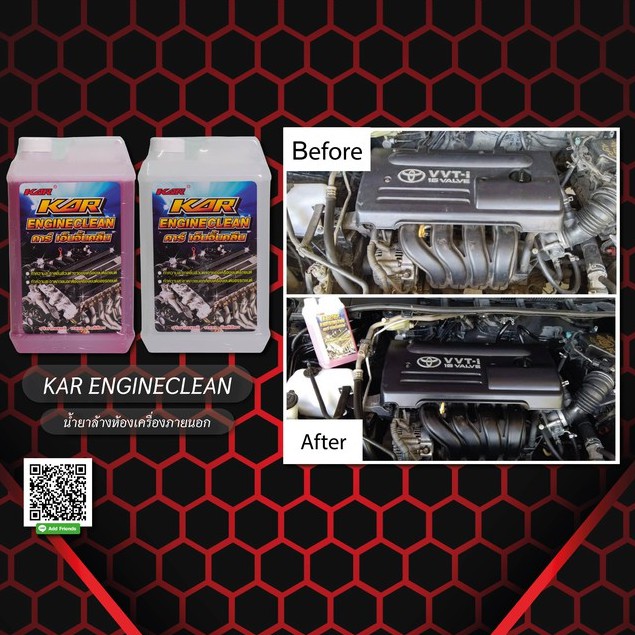 KAR น้ำยาล้างห้องเครื่องยนต์ภายนอก 1 ลิตร ของแท้ 100% Kar Engineclean ...