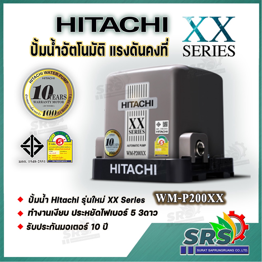็HITACHI 200วัตต์ ปั้มน้ำแรงดันคงที่ เครื่องใช้ในบ้าน/เครื่องมือและ ...