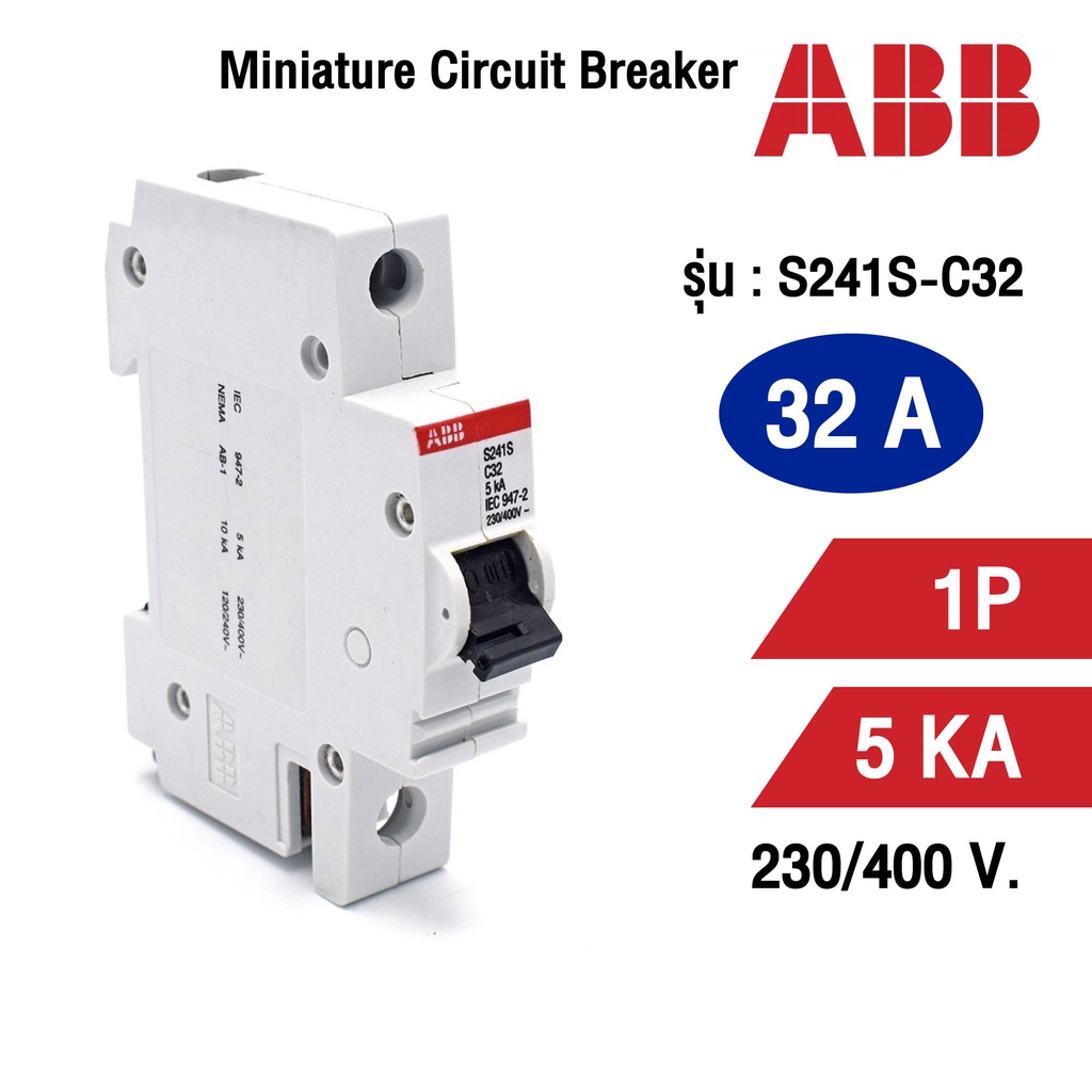 ABB Miniature Circuit Breaker ลูกเซอร์กิตเบรกเกอร์ รุ่น S241S-C32 1P 32A | Shopee Thailand