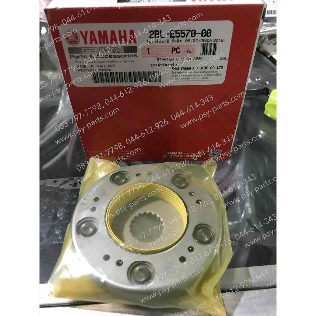 ชุดคลัทช์สตาร์ทมือ FILANO 125, GRAND FILANO, FINO 125, MIO 125, MIO 125-I, NMAX 155 แท้ๆ 2BL ...