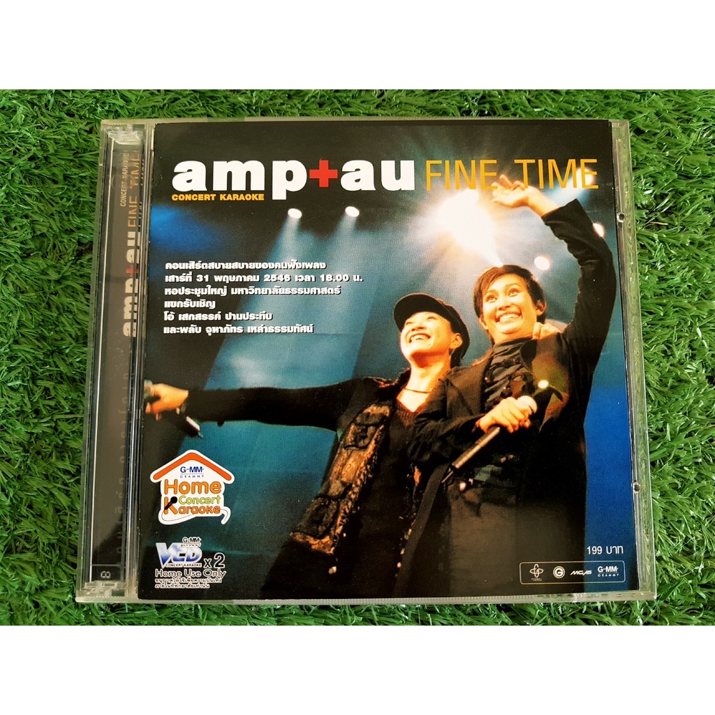VCD คอนเสิร์ต Amp + Au Fine Time Concert แอมเสาวลักษณ์ , อุ๊ หฤทัย ...