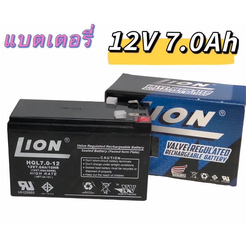 Battery แบตเตอรี่ LION 12V-7Ah (HGL12V-7AH) แบตแห้ง 12v7 / แบตเตอรี่ ...