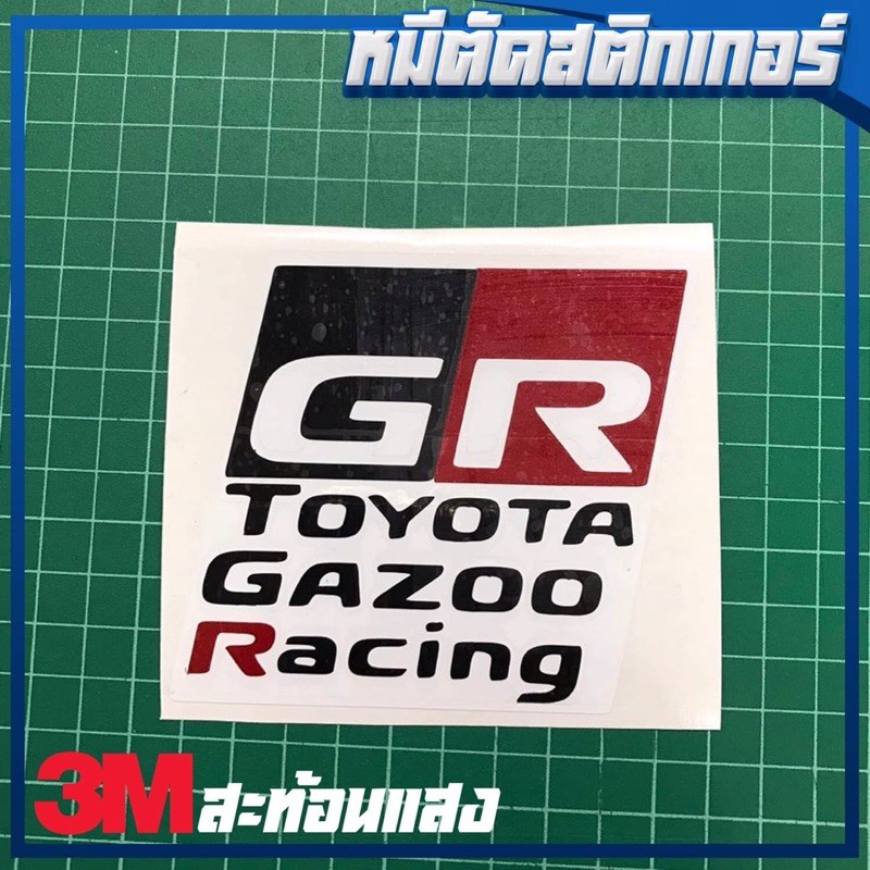GR toyota gazoo racing 🌟Sticker | Shopee Thailand