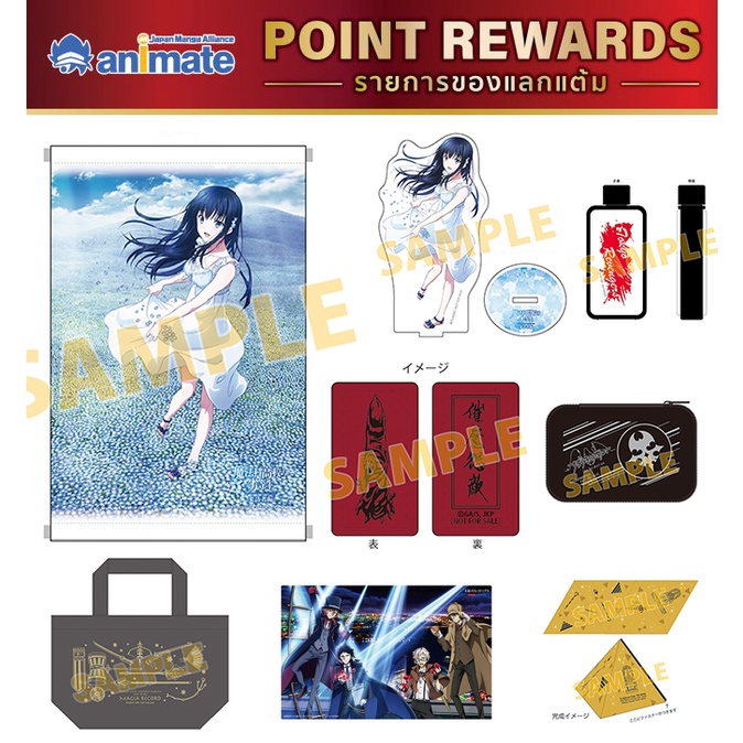 Animate Point Reward ของพรีเมี่ยมจาก Animate (มหาเวทย์ผนึกมาร Jujutsu ...