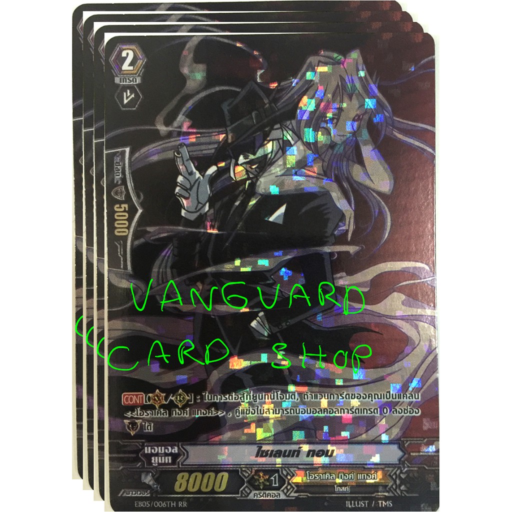 ไซเลนท์ทอม silent tom แบบฟอย แวนการ์ด vanguard VG Card Shop vgcardshop ...