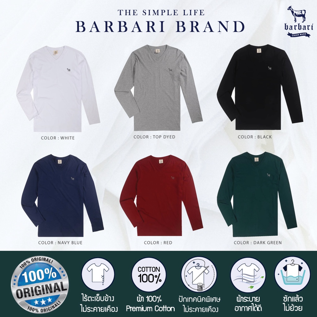 BARBARI เสื้อยืดแขนยาวคอวี สกรีนหน้าอก ผู้ชาย/ผู้หญิง (BVL1) | Shopee ...