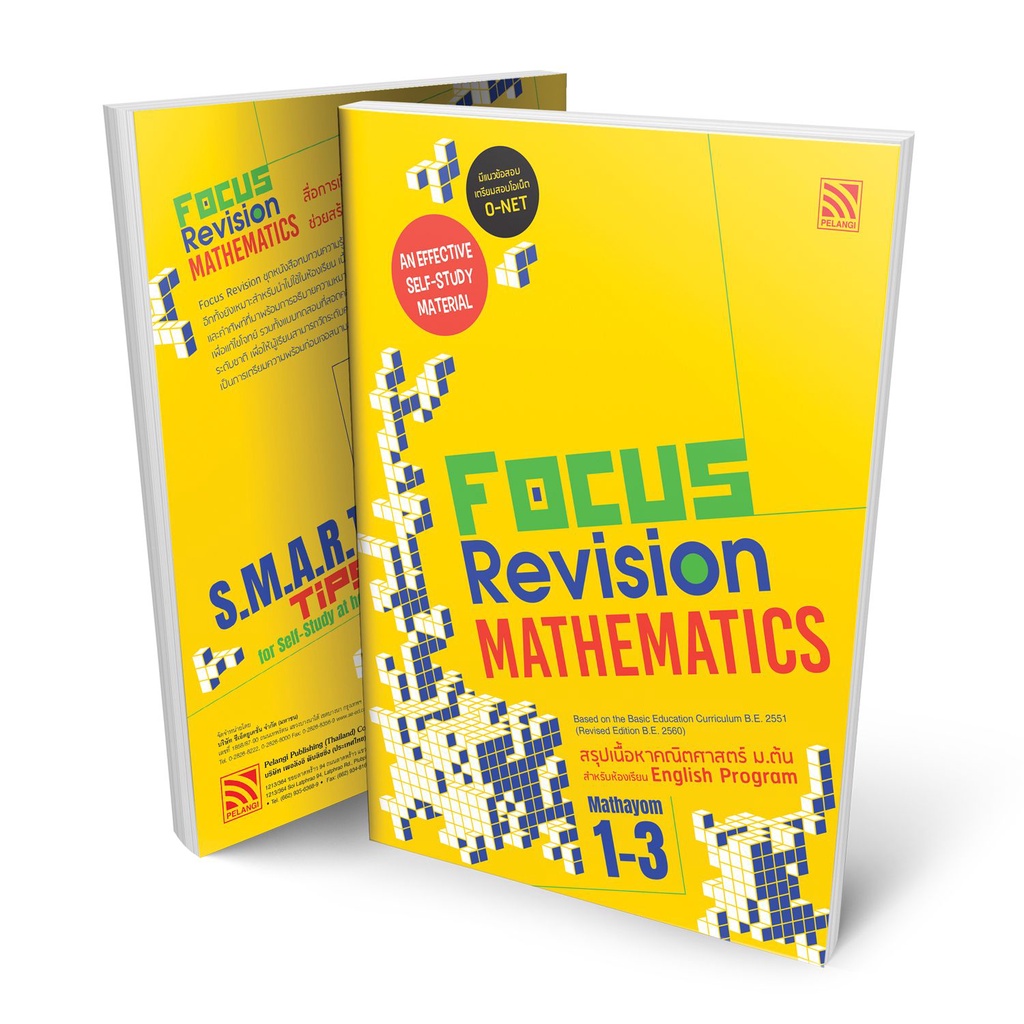 หนังสือติวมัธยมต้น Focus Revision Science & Mathematics Mathayom 1-3 ...