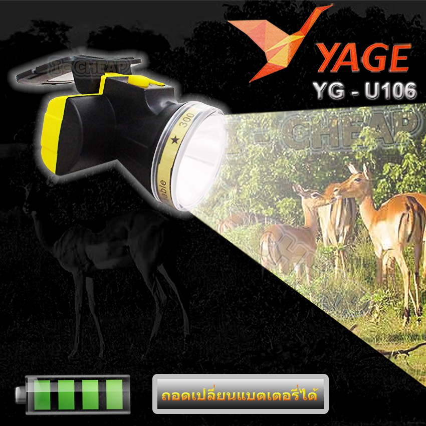 ไฟฉายคาดหัว LED รุ่น YG-U106 | Shopee Thailand