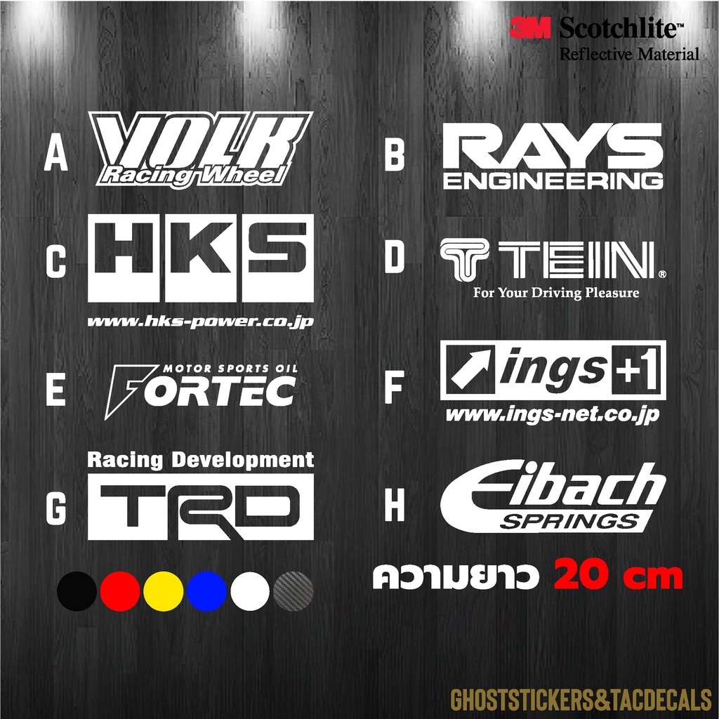 ชุด3 สติกเกอร์แต่งรถ สติกเกอร์สำนักแต่ง แบบธรรมดา และสะท้อนแสง3M ...