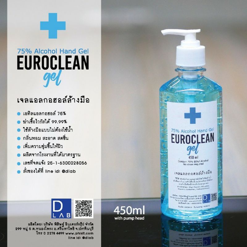 Euroclean Gel 450ml. | Shopee Thailand