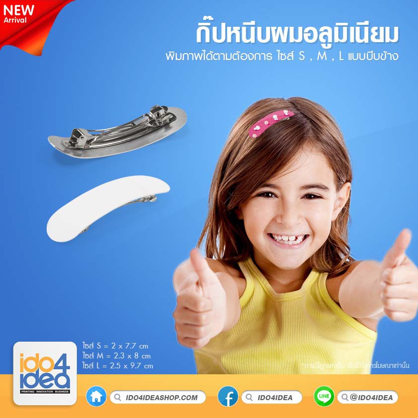 [ IDO4IDEA ] กิ๊ฟสำหรับสกรีน กิ๊ฟหนีบผมอลูมิเนียม (แบบหนีบข้าง) มี 3 ขนาดให้เลือก | Shopee Thailand