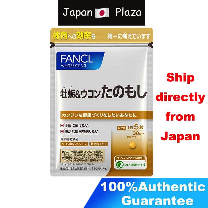 🅿🇯🇵 FANCL ฟังเคล Oyster Turmeric อาหารเสริมบำรุงร่างกาย มีส่วนผสมของหอยนางรม | Shopee Thailand