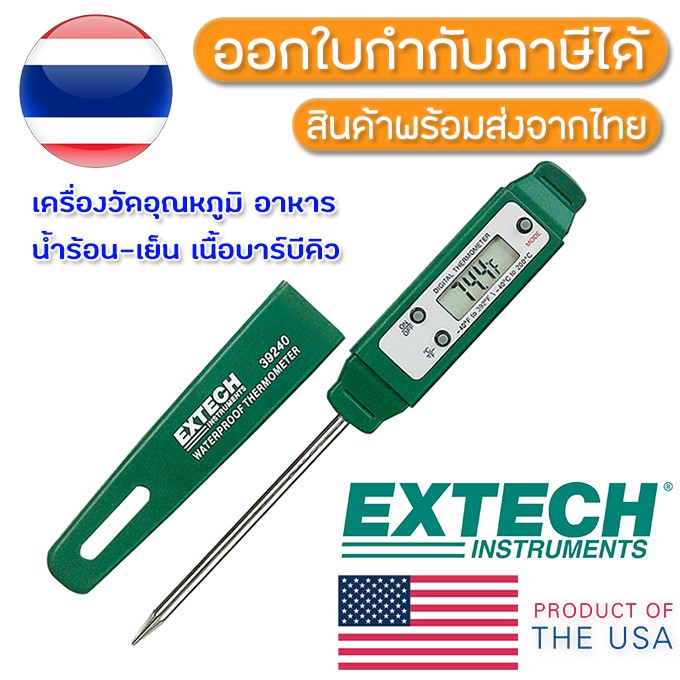 Extech 39240 Waterproof Thermometer เครื่องวัดอุณหภูมิแบบปากกา | Shopee ...
