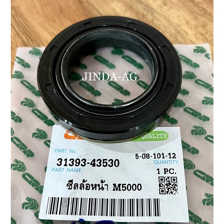 ซีลล้อหน้า ซีลล้อ (BQ3164E) รถไถคูโบต้า KUBOTA รุ่น M5000-M6040 ...