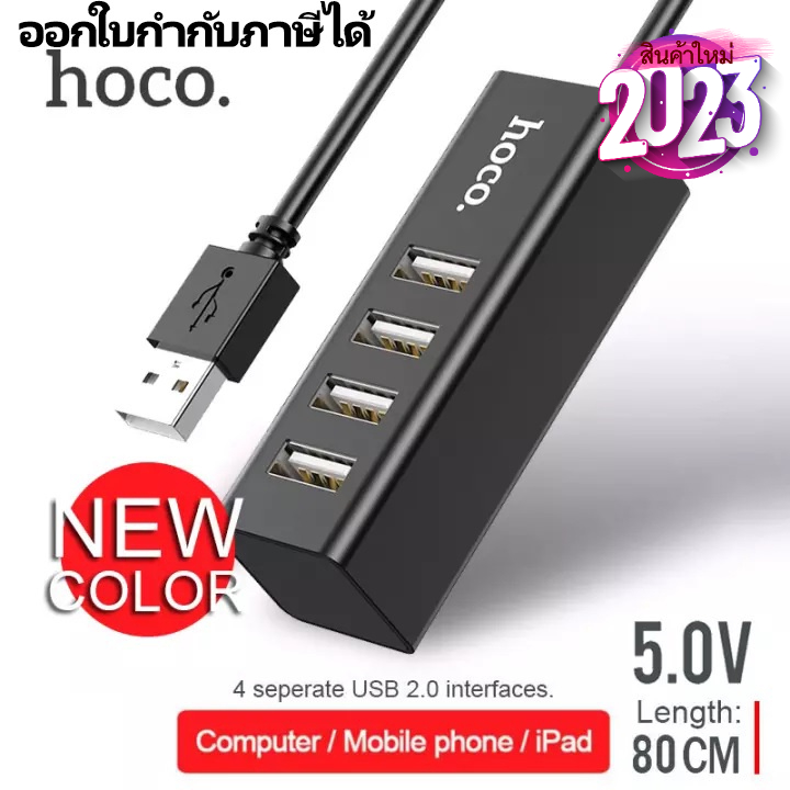 [ส่งด่วน24ชม.อัพเกรด2024] HOCO HB1 4 Port USB HUB 5.0V Hub for Laptop ...