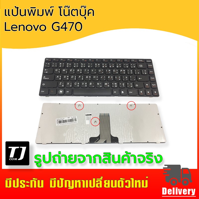 Keyboard Lenovo Ideapad G470 ไทย-อังกฤษ แป้นพิมพ์ โน๊ตบุ๊ค Lenovo G470 ...