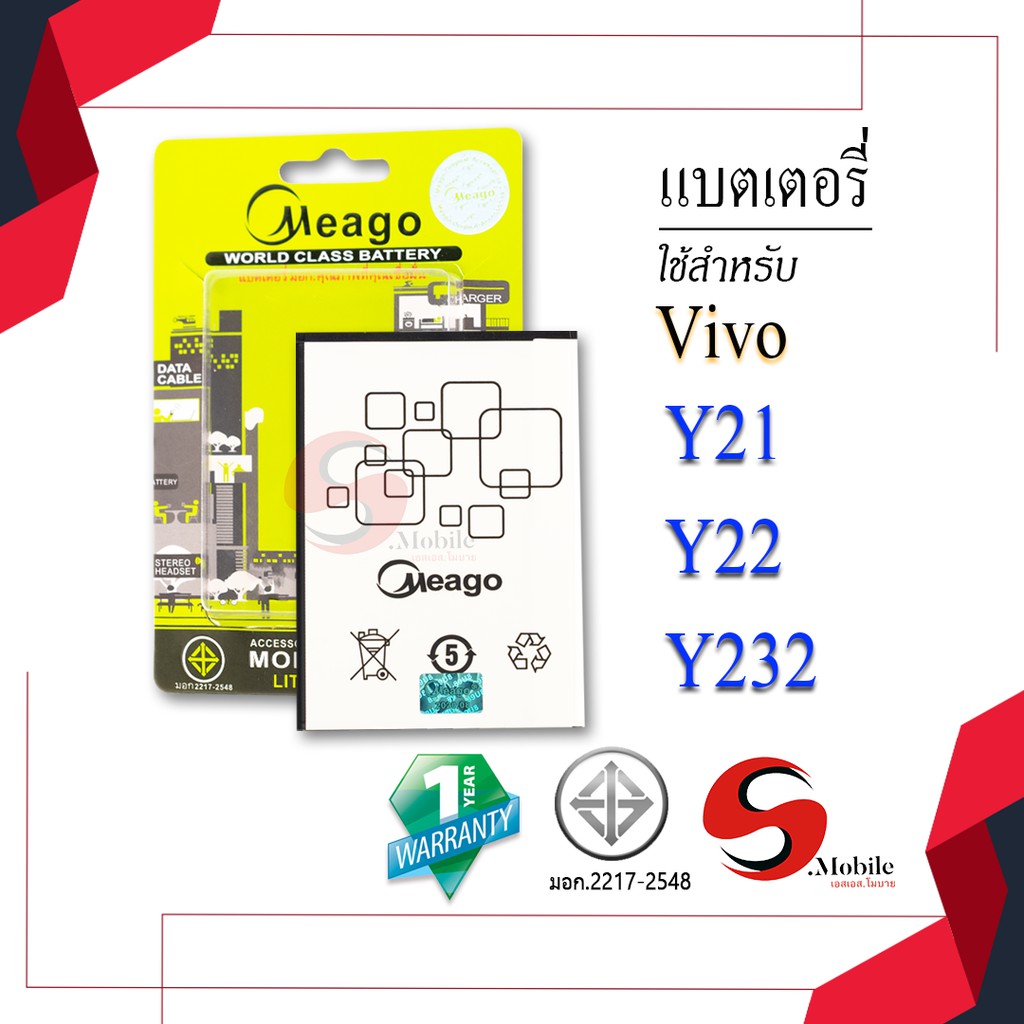 แบตสำหรับ Vivo Y21 / Y15 / Y13 / Y137 / BK-B-65 แบตแท้100% สินค้ามีรับ ...