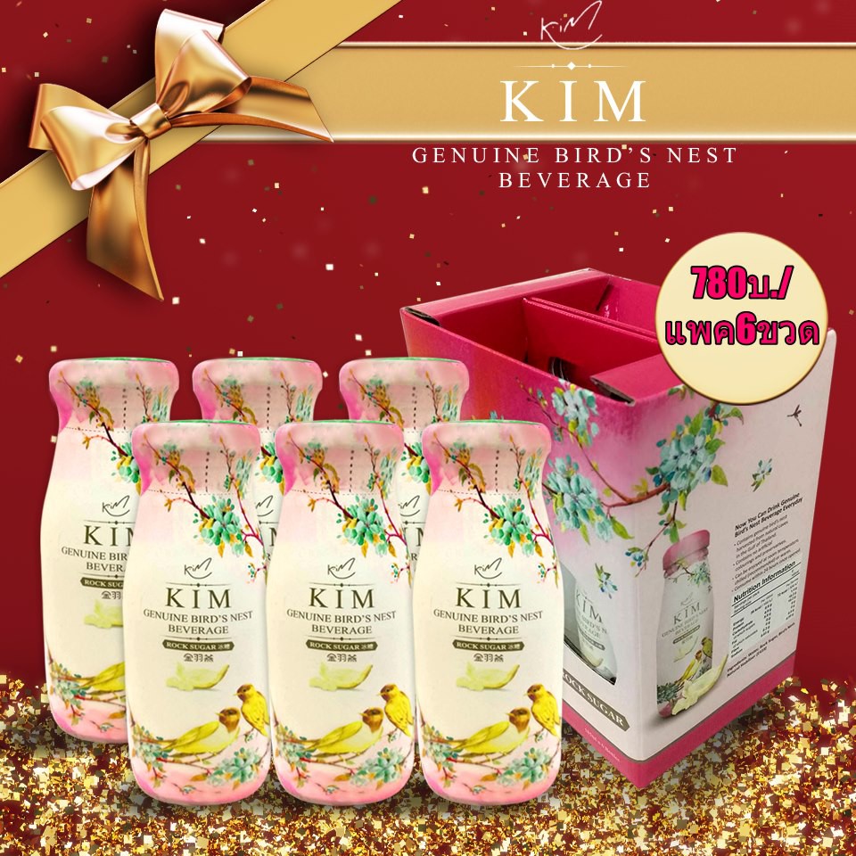(กรอกโค้ด JULY77 ลด 40% max 80) รังนกแท้ กิม KIM Bird Nest 185 มล. x 6 ...