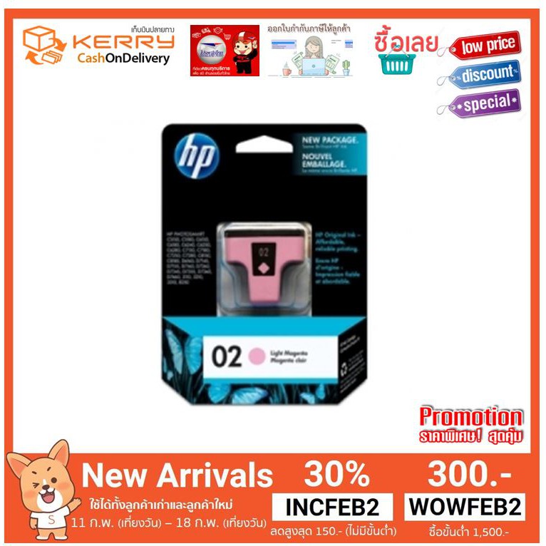 HP ink-02-LM (C8775A) | Shopee Thailand