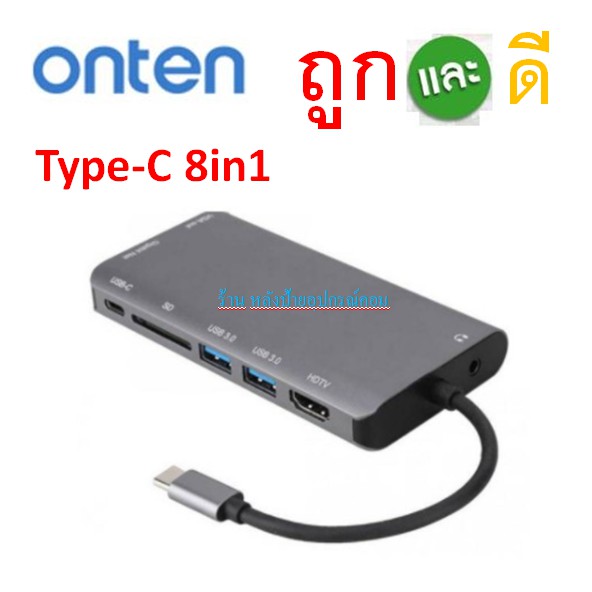 Onten ⚡️FLASH SALE⚡️ (ราคาโปรโมชั่น) OTN-9591B Type-C 8in1 Multi ...