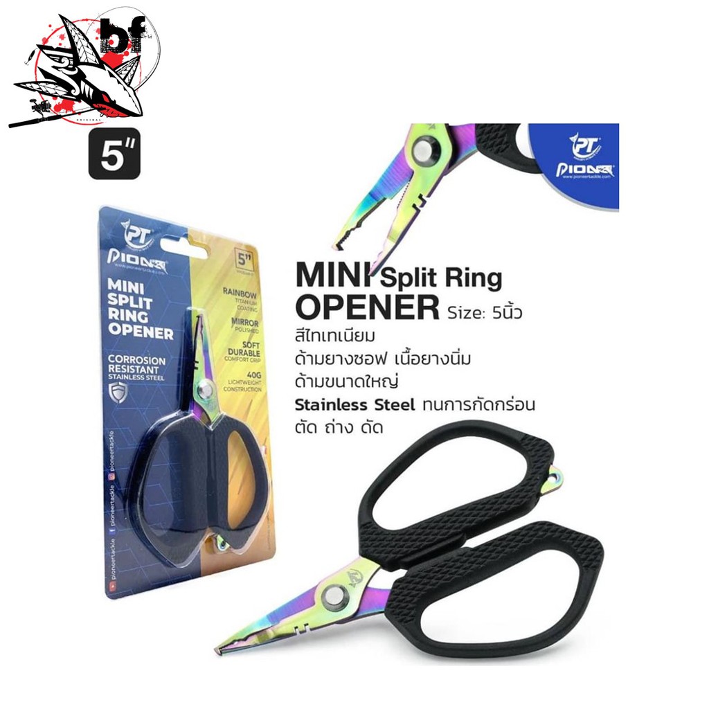 กรรไกร MINI Split Ring OPENER PPGSS09-5" size : 5 นิ้ว By Pioneer | Shopee Thailand