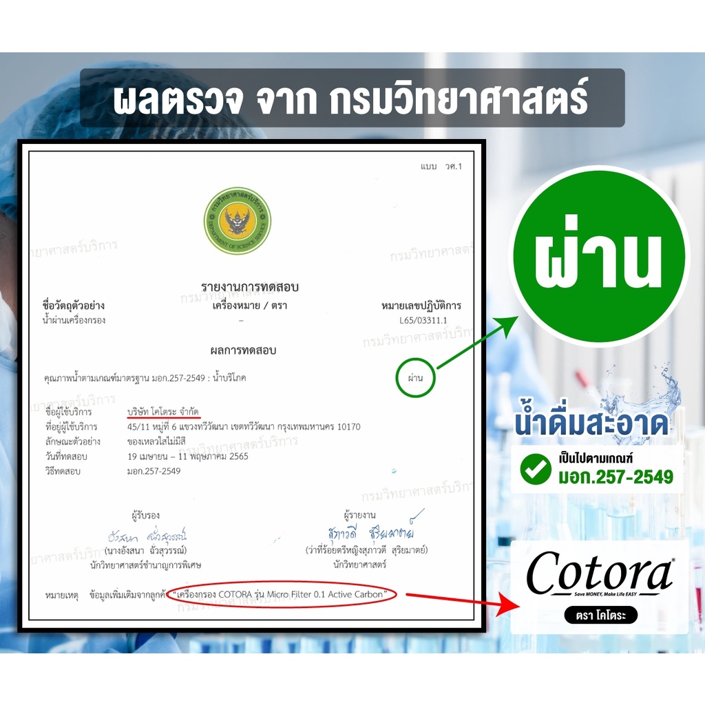Cotora เครื่องกรองน้ำ ติดหัวก๊อกน้ำ ก็อกกรอง น้ำดื่ม กรองคาร์บอน ละเอียด 0.1 ไมครอน | Shopee ...