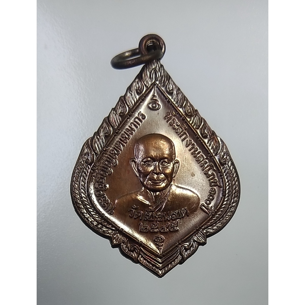 A4258 หลวงปู่ช้าง วัดเขียนเขต จ.ปทุมธานี ปี2545 | Shopee Thailand