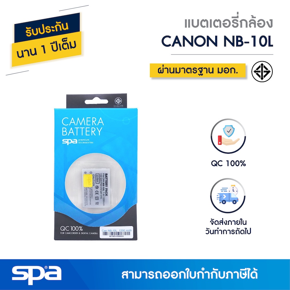 Canon แบตเตอรี่กล้อง NB-10L (Battery) 'Spa' | Shopee Thailand