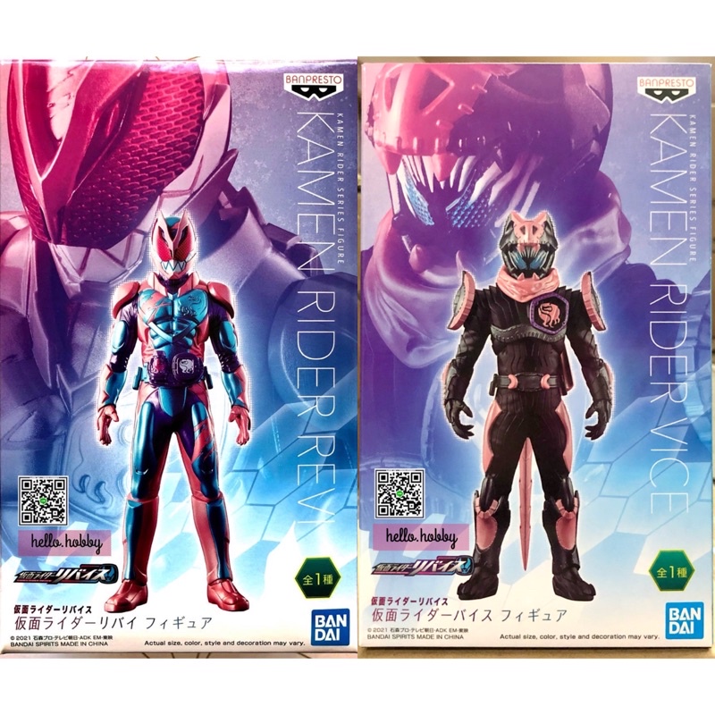 ฟิกเกอร์ Masked Rider Revice - Kamen Rider Revi / Vice Figure by ...